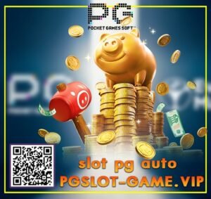 slot pg auto ทำเงินไม่อั้น ไม่มีวันหยุด เล่นได้ 24 ชั่วโมง | PG SLOT