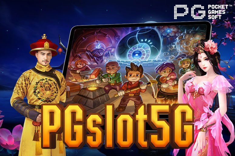 PGslot5g สล็อตออนไลน์ ให้บริการด้วยระบบอัตโนมัติ อัปเดต 2023