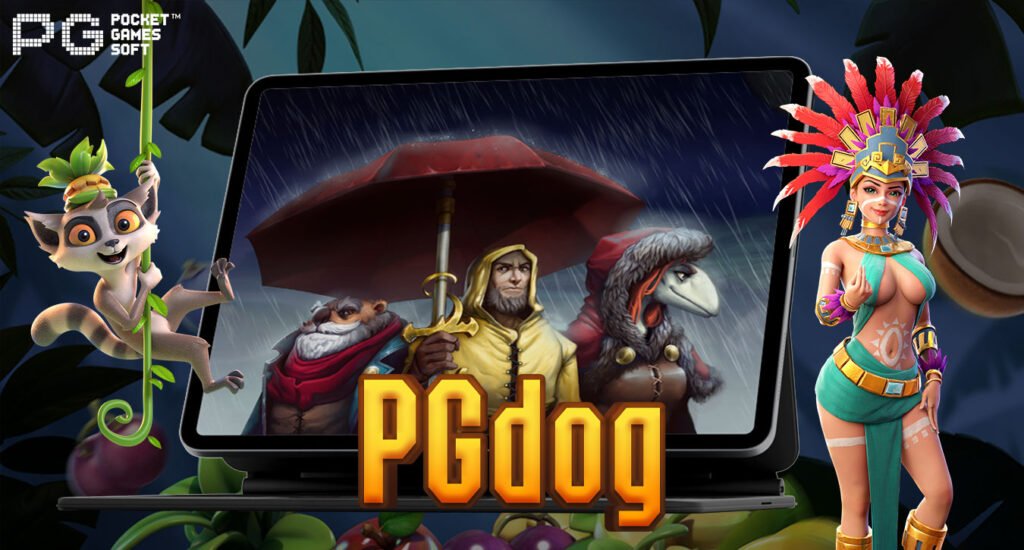 PGdog เว็บสล็อตออนไลน์ ให้บริการด้วยระบบอัตโนมัติ อัปเดต 2024