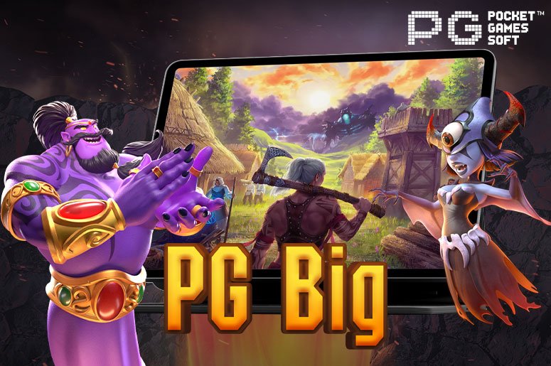 PGbig รวมเกมสล็อตแตกง่าย พร้อมแจกโบนัสเครดิตฟรี 50 แค่สมัคร